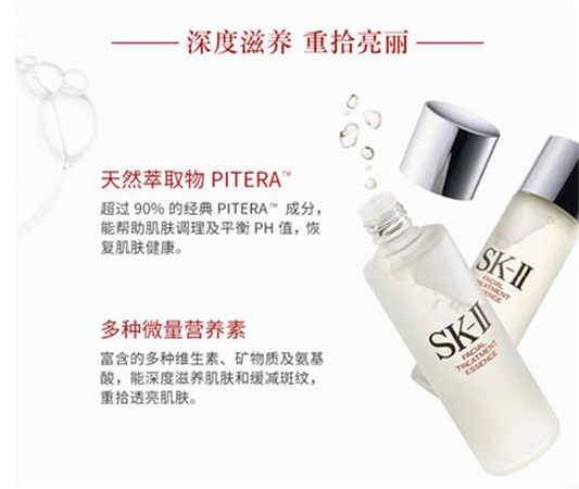 SK2神仙水成分功效和真假辨别 - 基础护肤 - 3479